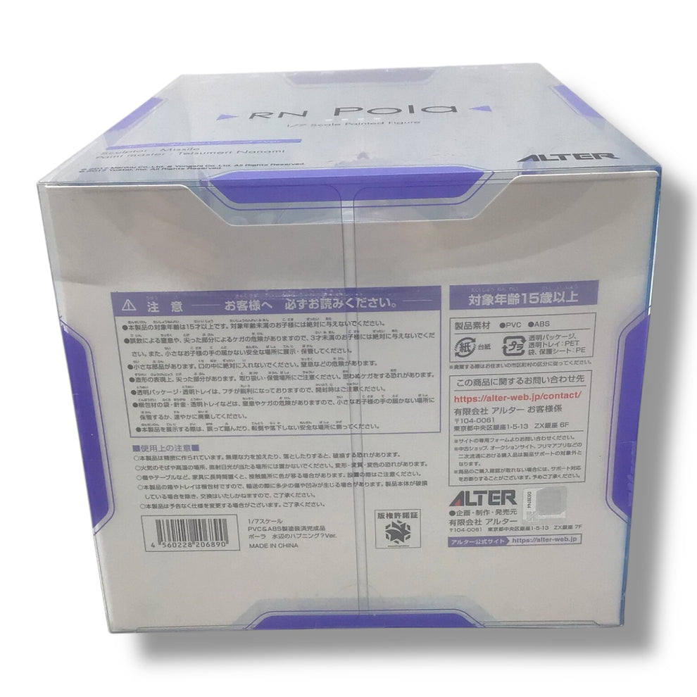 Azur Lane RN Pola Beach Swimsuit Version 1/7 Scale Figure – Collectors ...